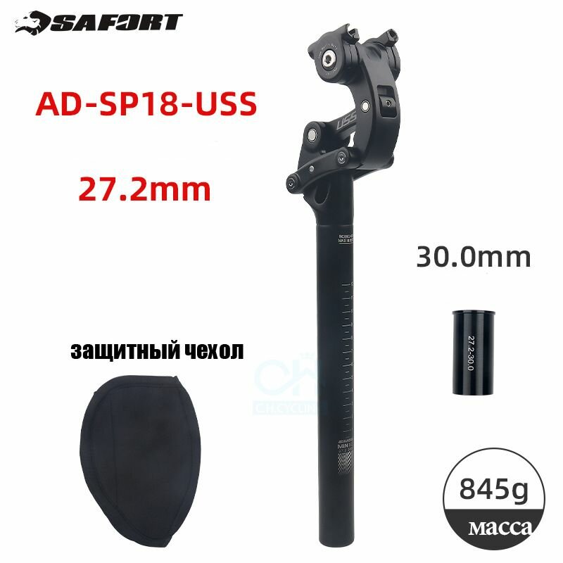 Тайвань SAFORT AD-SP18-USS четырехрычажный амортизатор, подседельный штырь для горного велосипеда, внедорожный амортизатор, подседельная труба 27,2/30,9/31,6 мм