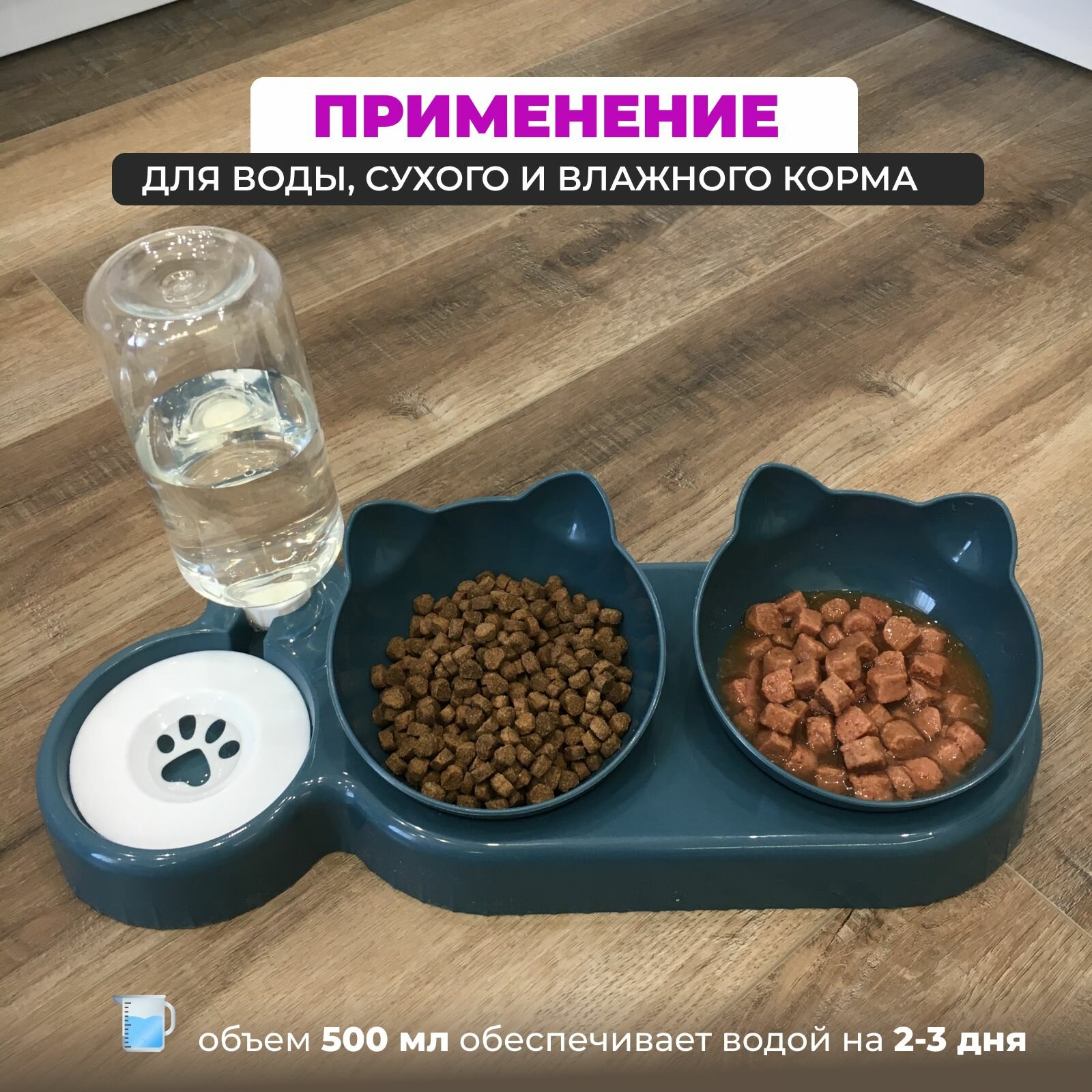 Миска для животных — фото 1