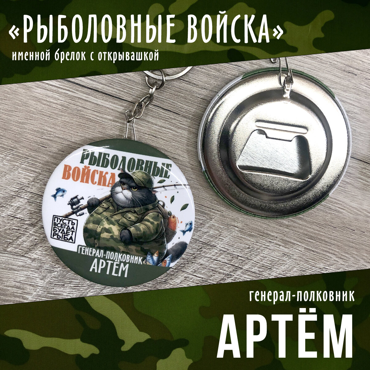 Брелок