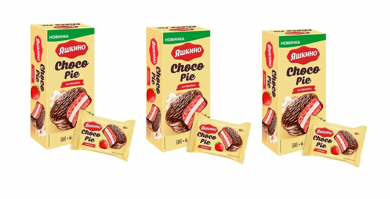 Яшкино Печенье Choco Pie клубника, 180 гр, 3 уп.