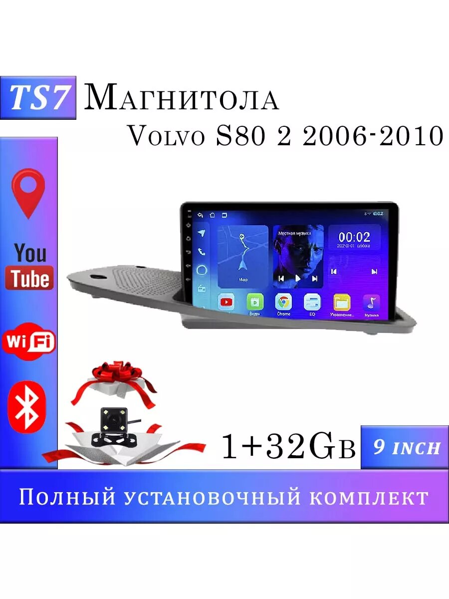 Магнитола TS7 Volvo S80 2 2006-2010 1/32Gb, Bluetooth, FM/AM, GPS