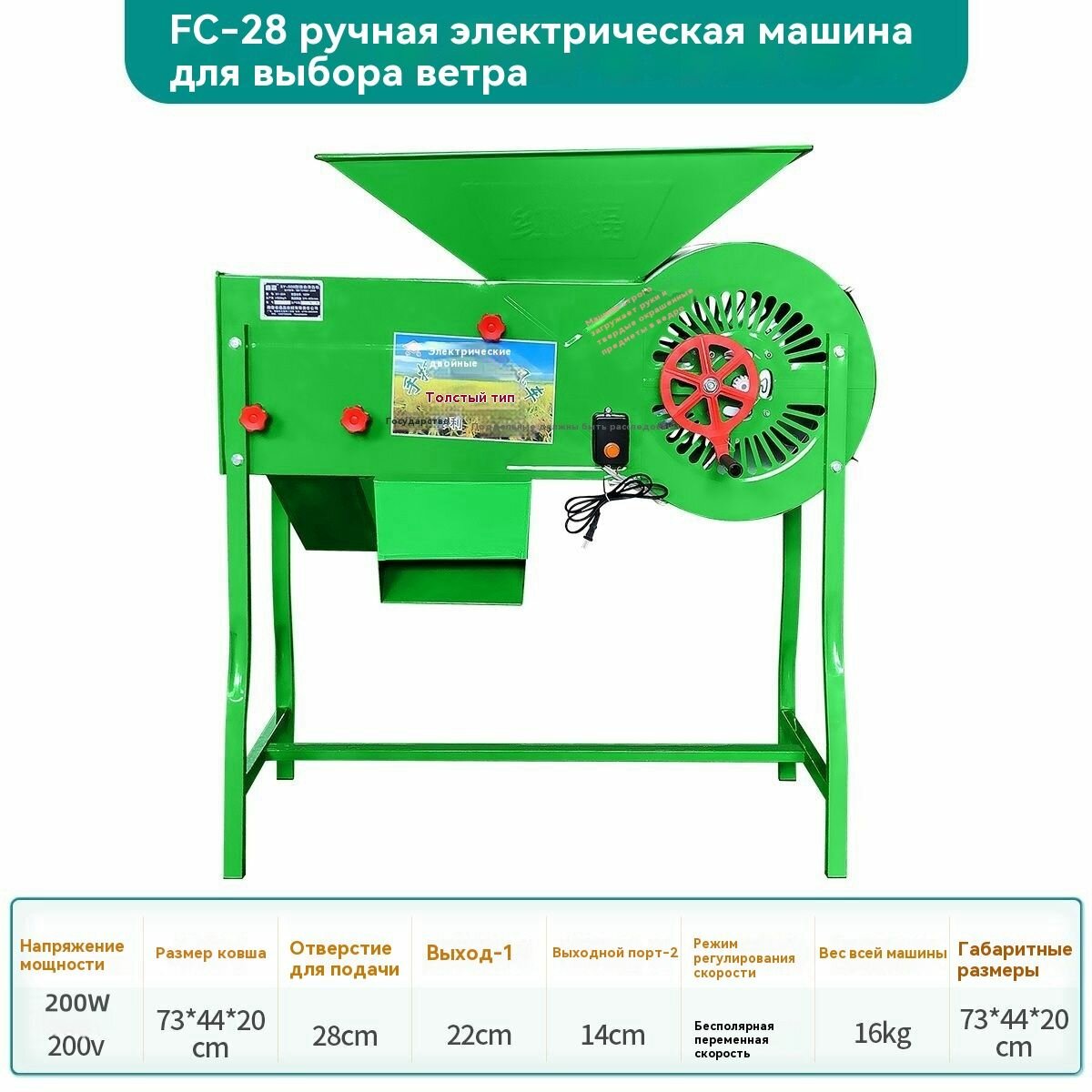 Экструдер для кормов