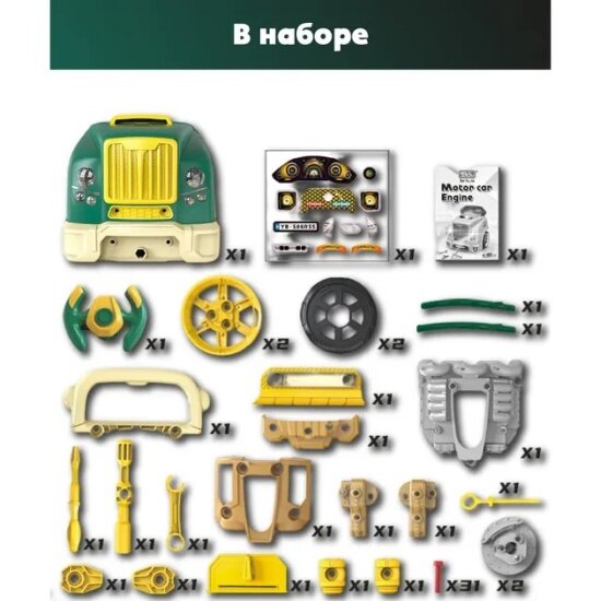 Игровой набор Veld CO 132688 Инструментов Автомеханик Конструктор 59 деталей