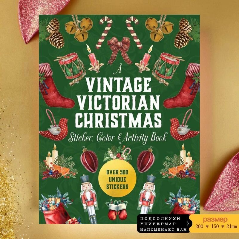 Vintage Victorian Christmas Activity Book