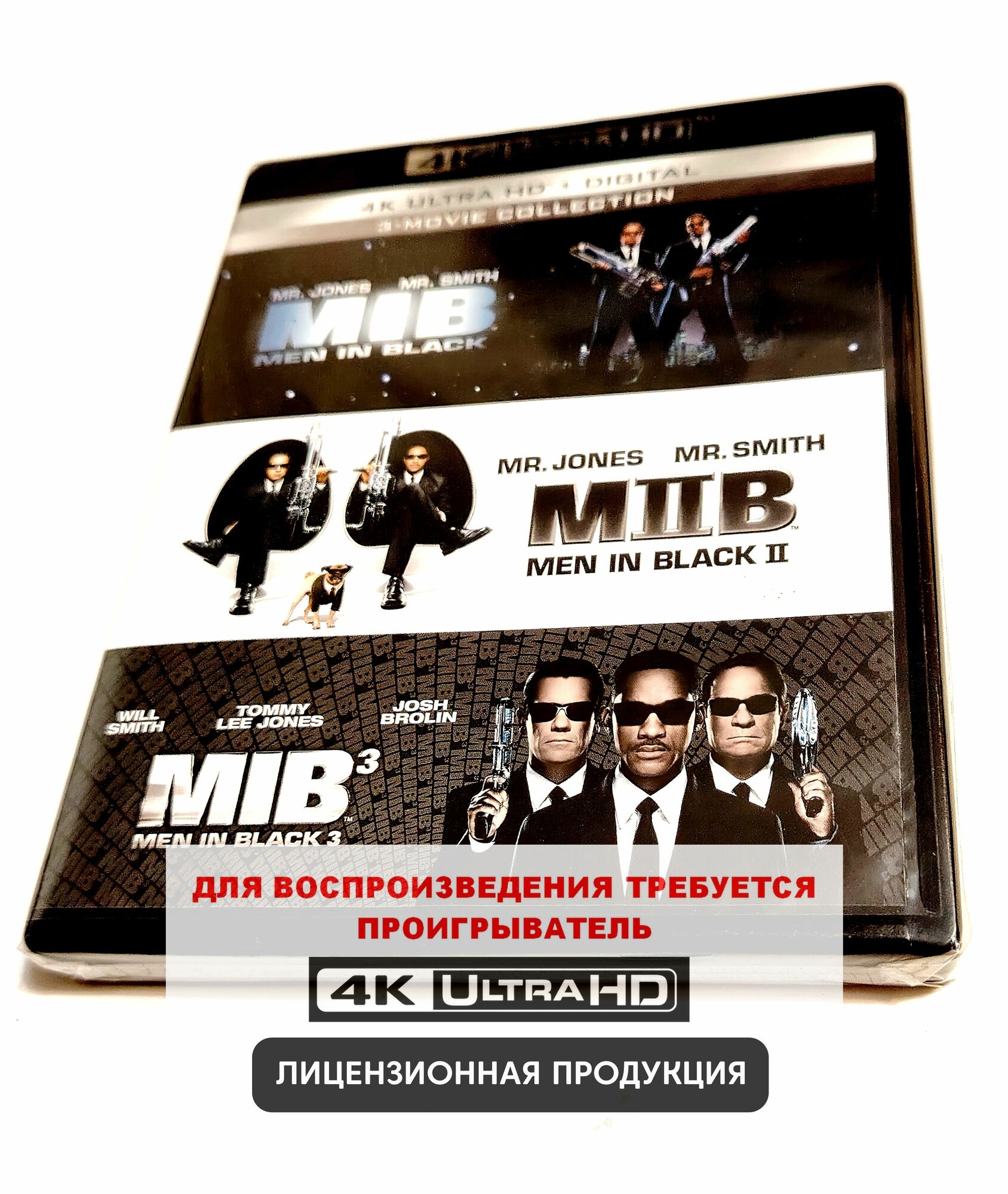 Фильмы. Люди в чёрном. Трилогия (1997-2012, 4K UHD Blu-ray диски) фантастический боевик, комедия, приключения по мотивам комиксов / 12+, импорт с русским языком