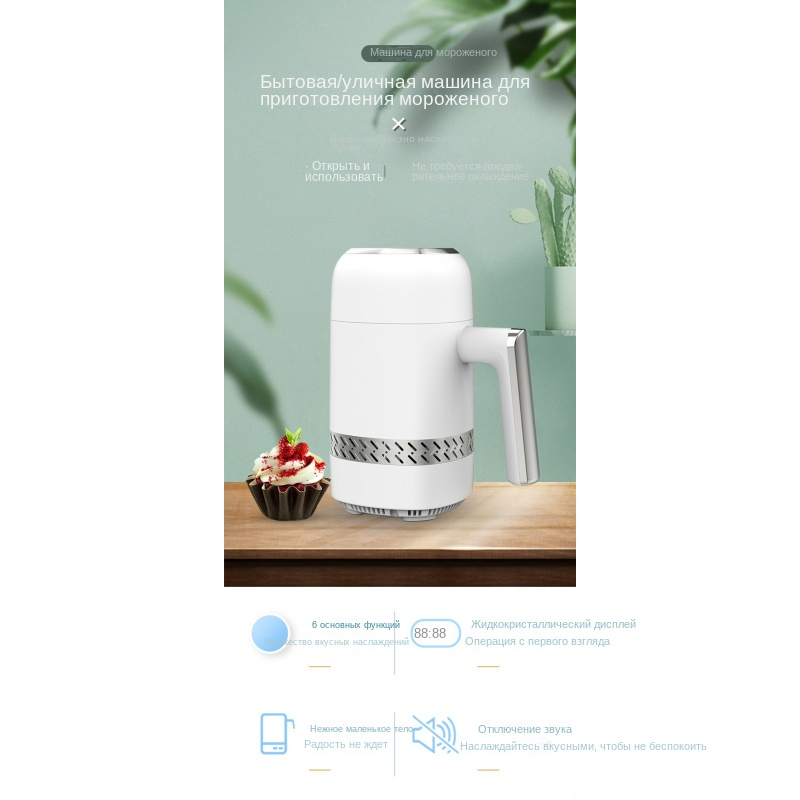 Проводник Охлажденный рожок Фруктовая мороженица Умная машина для мороженого Маленькая автоматическая домашняя машина для мороженого