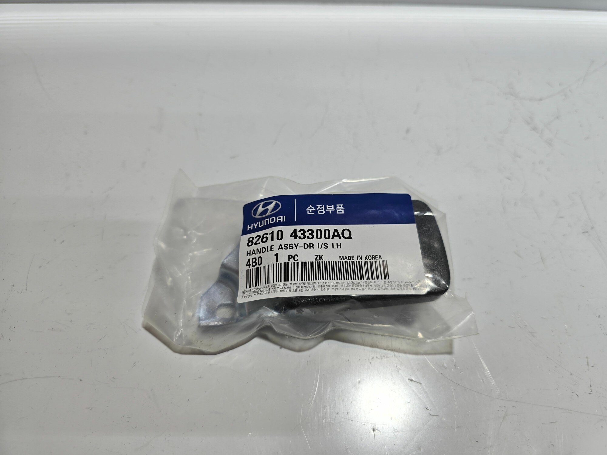 Ручка двери внутренняя левая Портер -2005