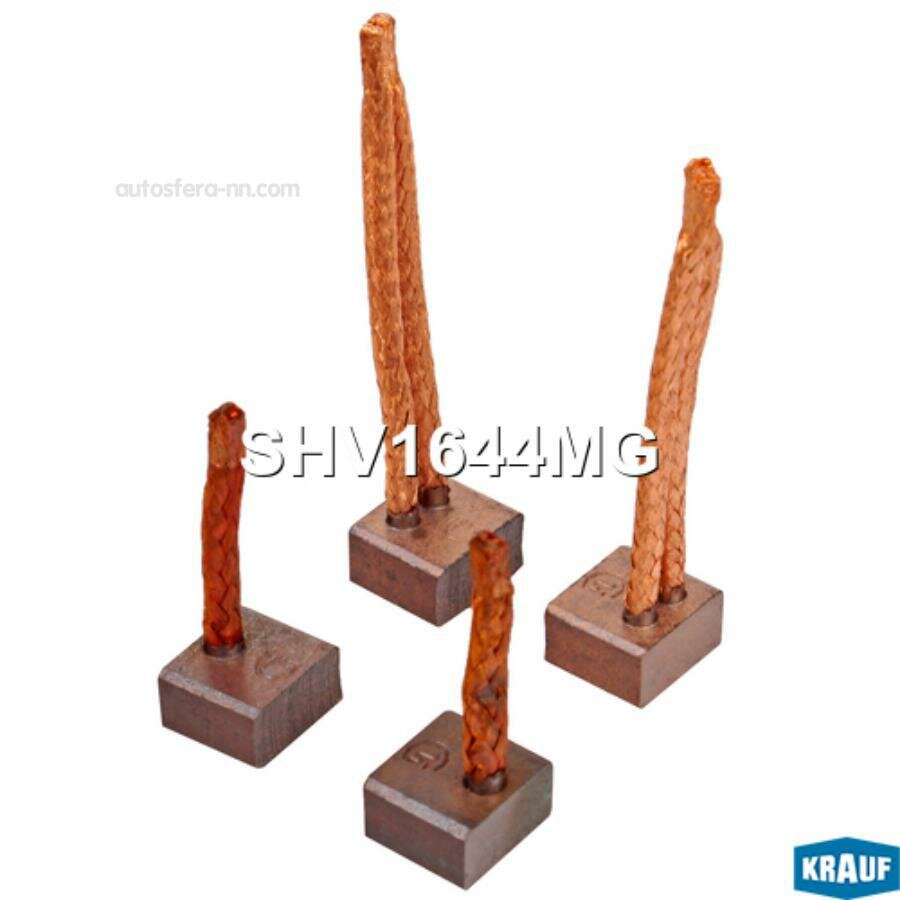 KRAUF SHV1644MG Щетки стартера