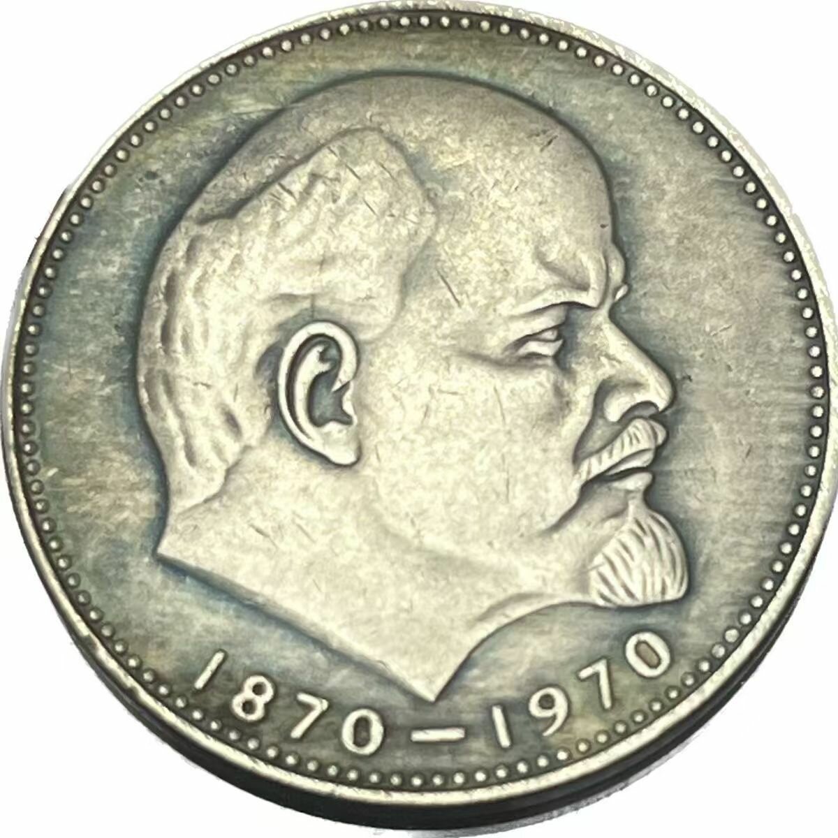 1870-1970 Ленин 10 рублевые памятные монеты