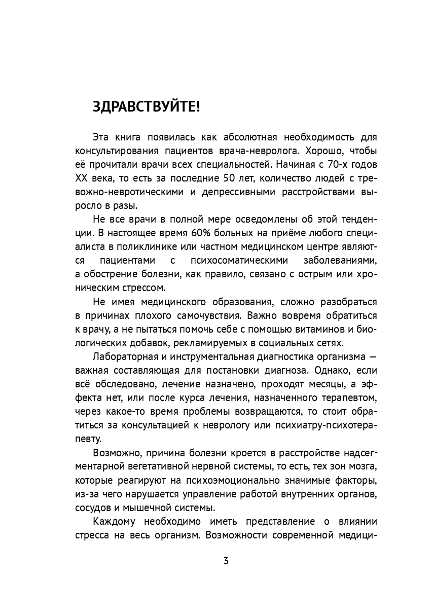 Без паники! — фото 1