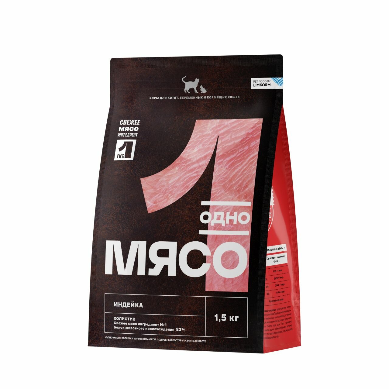 Корм Одно Мясо сухой полнорационный для котят, беременных и кормящих кошек с мясом индейки, 1,5кг