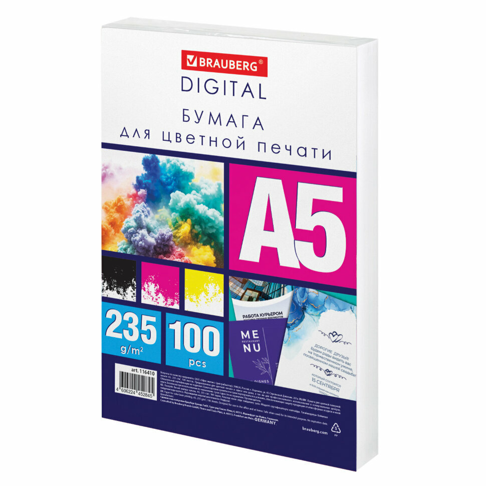 Бумага для цветной лазерной печати А5, плотная 235 г/м2, 100 л, BRAUBERG DIGITAL, 145% (CIE), 116410, 116410