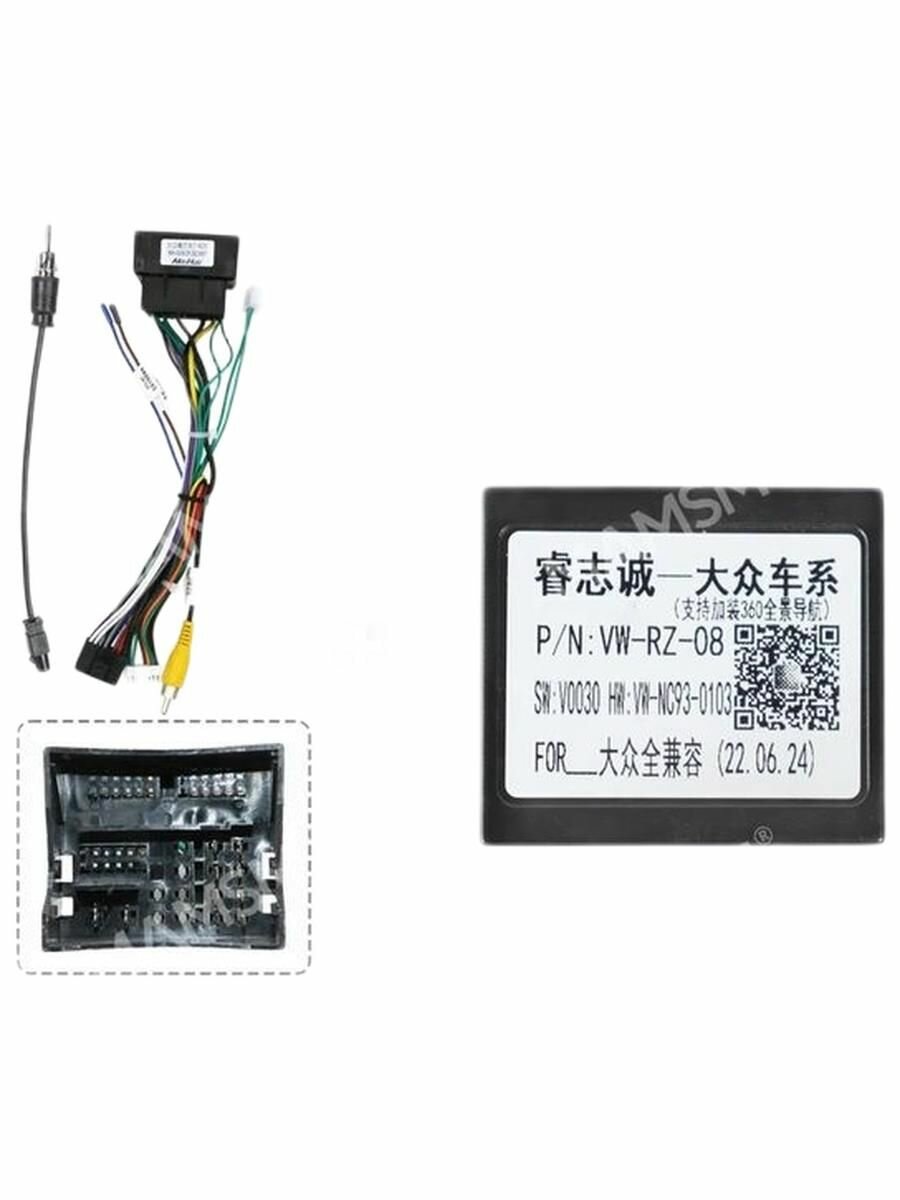 Проводка магнитолы Volkswagen MQB разъем 2013 + (кабель и канбас RZC) для андроид магнитол
