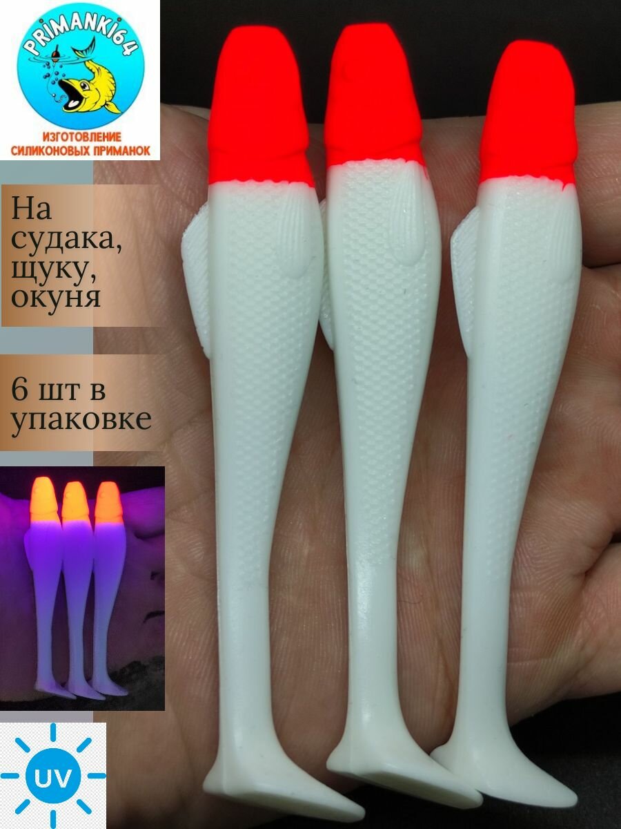 Силиконовая приманка для рыбалки 4" 102 мм (6шт)/ На судака, щуку, окуня