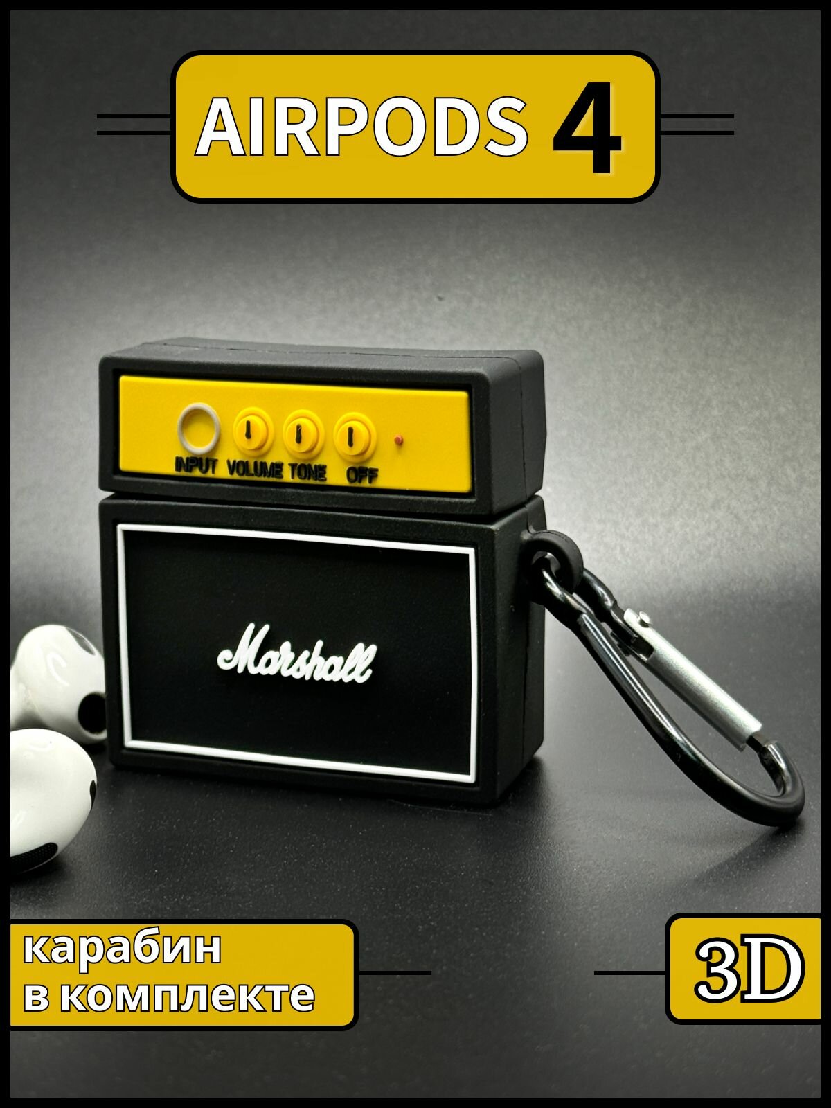 Чехол для наушников AirPods 4 (2024) "Marshall" с карабином, TPU, черный