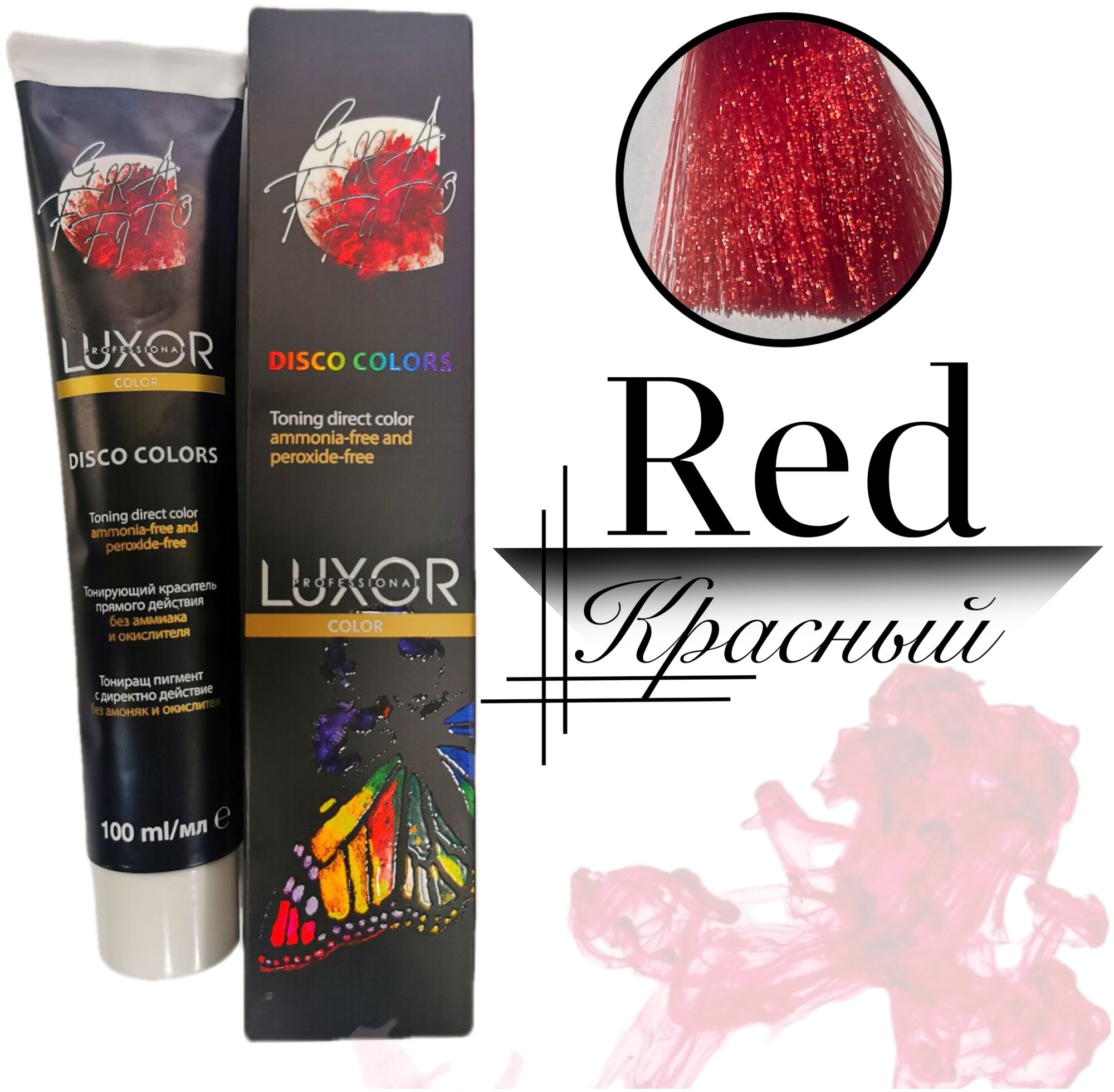 LUXOR Краситель прямого действия Disco Color, ледяной красный, 100 мл, 120 г