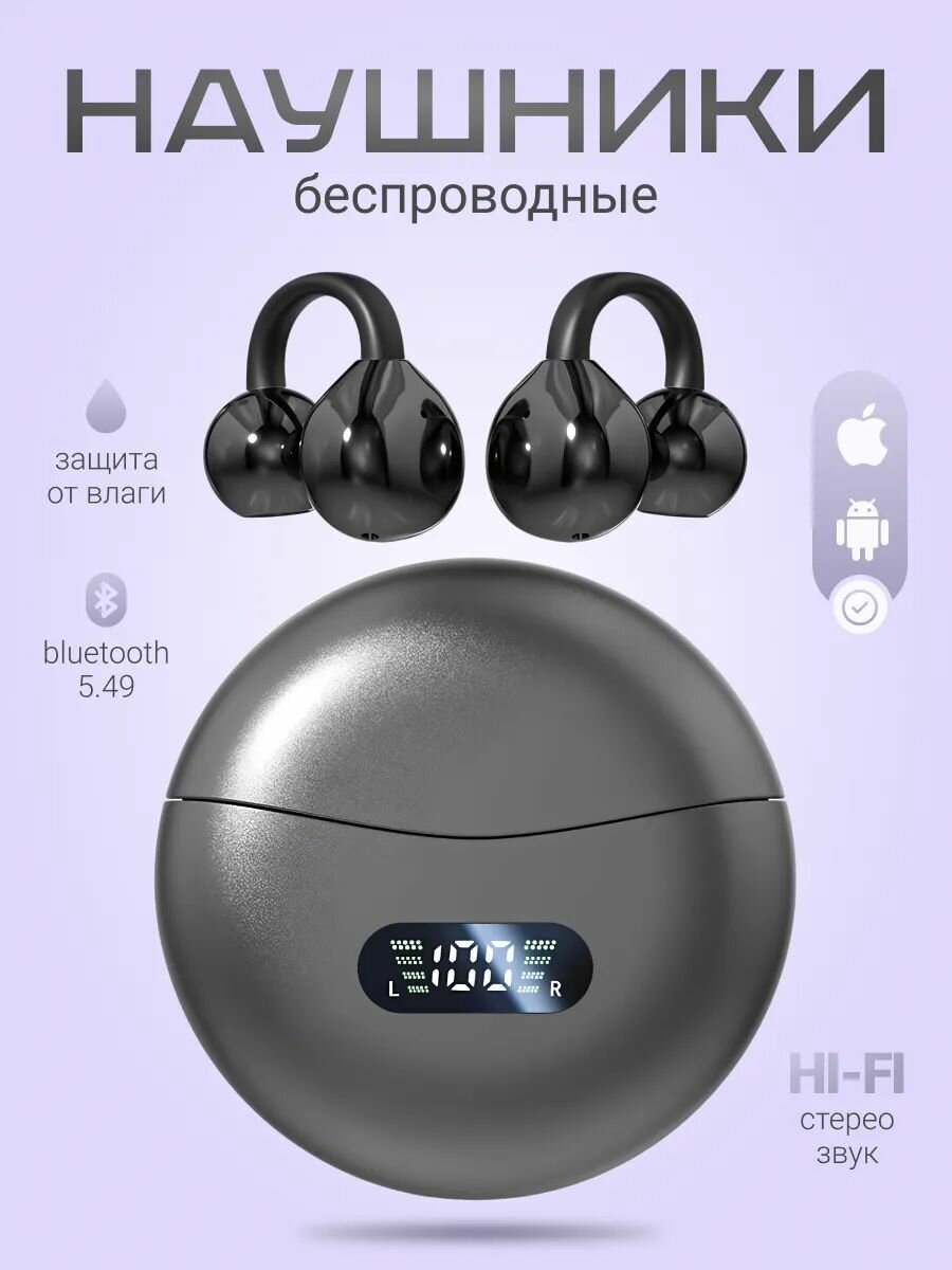 Наушники беспроводные клипсы TWS M-79 Bluetooth с шумоподавлением, темно-серые