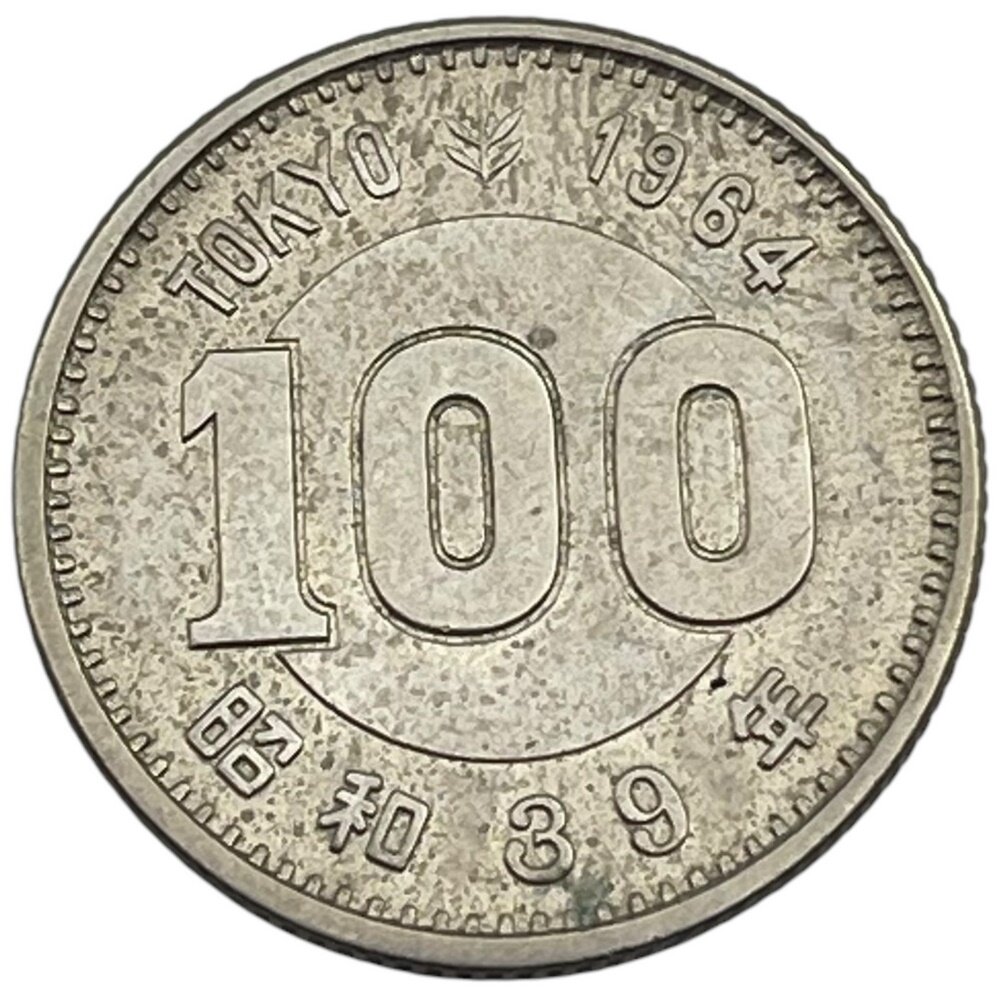 Япония 100 йен 1964 г. (J-SE 39) (XVIII летние Олимпийские Игры, Токио 1964)