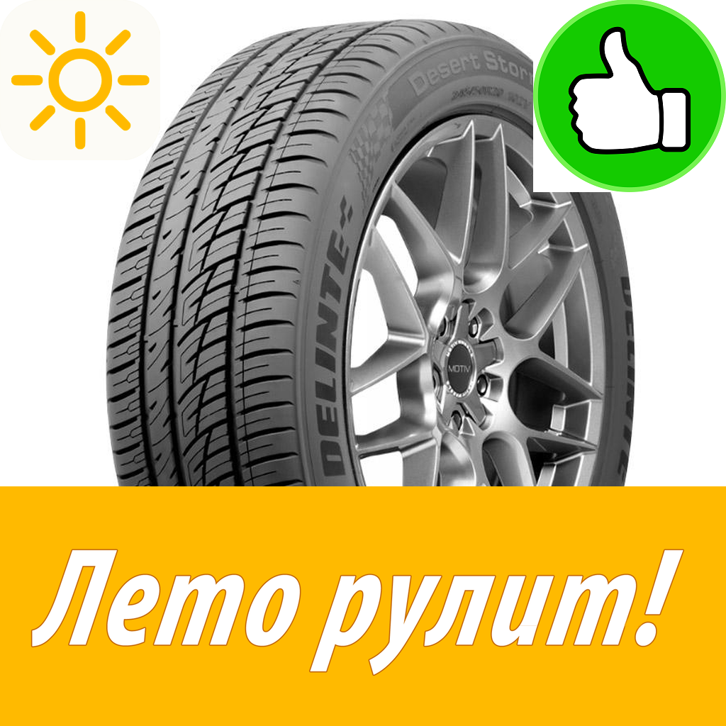 Летняя Шина Delinte 285/35 R22 Ds8 106Y для легковых автомобилей