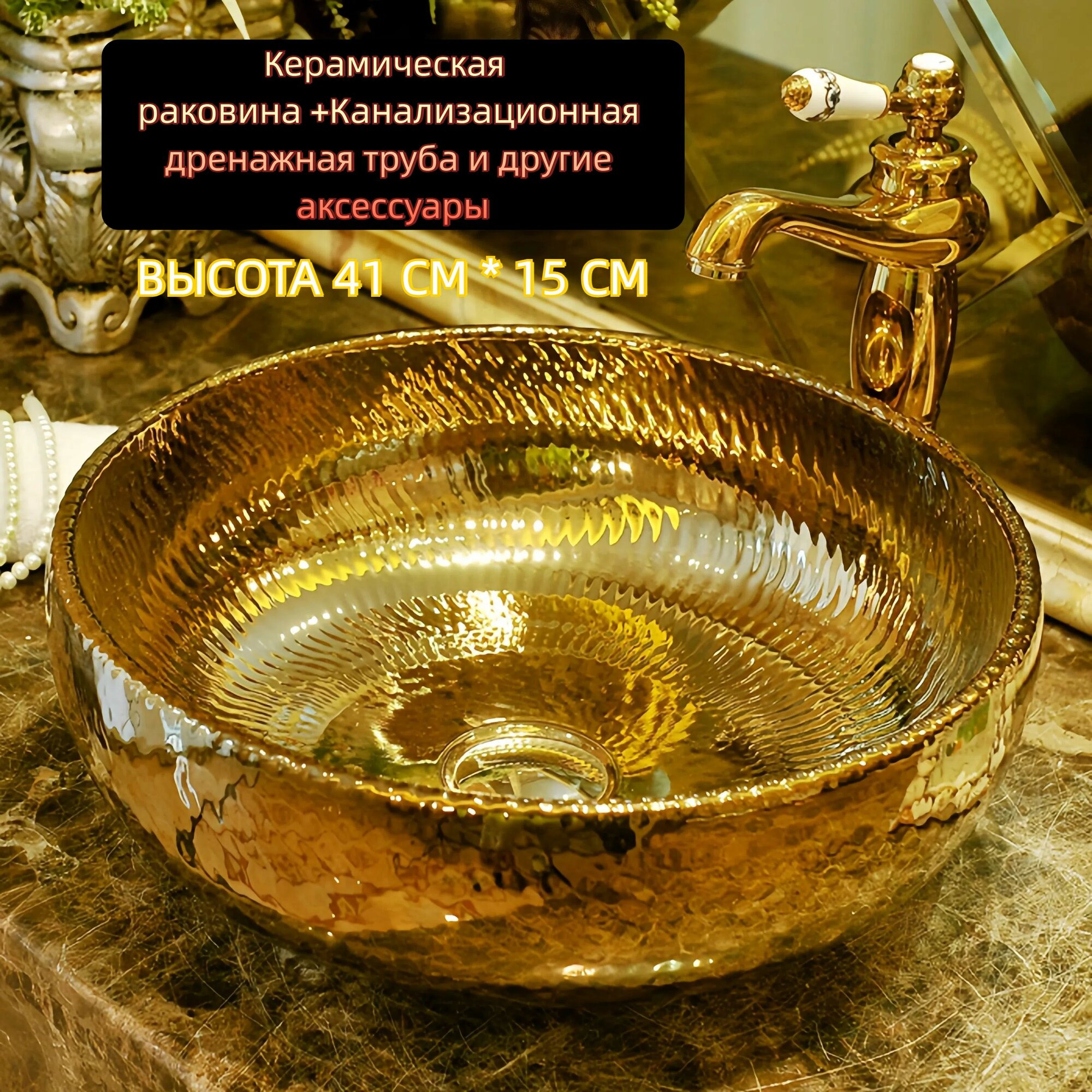 Раковина-столешница, керамическая, овальная, 15x41 см, на пьедестале, цвет золото