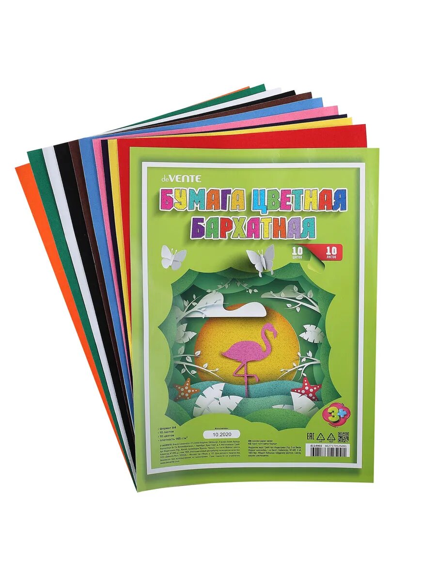 Цветная бумага Everfine 8114902, бархатная, 10 листов, A4, 10 цветов