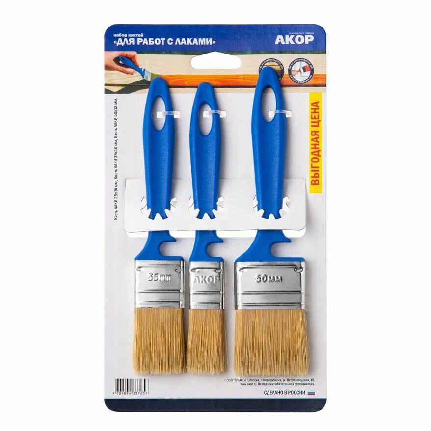 Кисти плоские для лаков, ширина щетины 25, 35, 50 мм, толщина 10 и 12 мм, 3 шт, Акор Эксперт