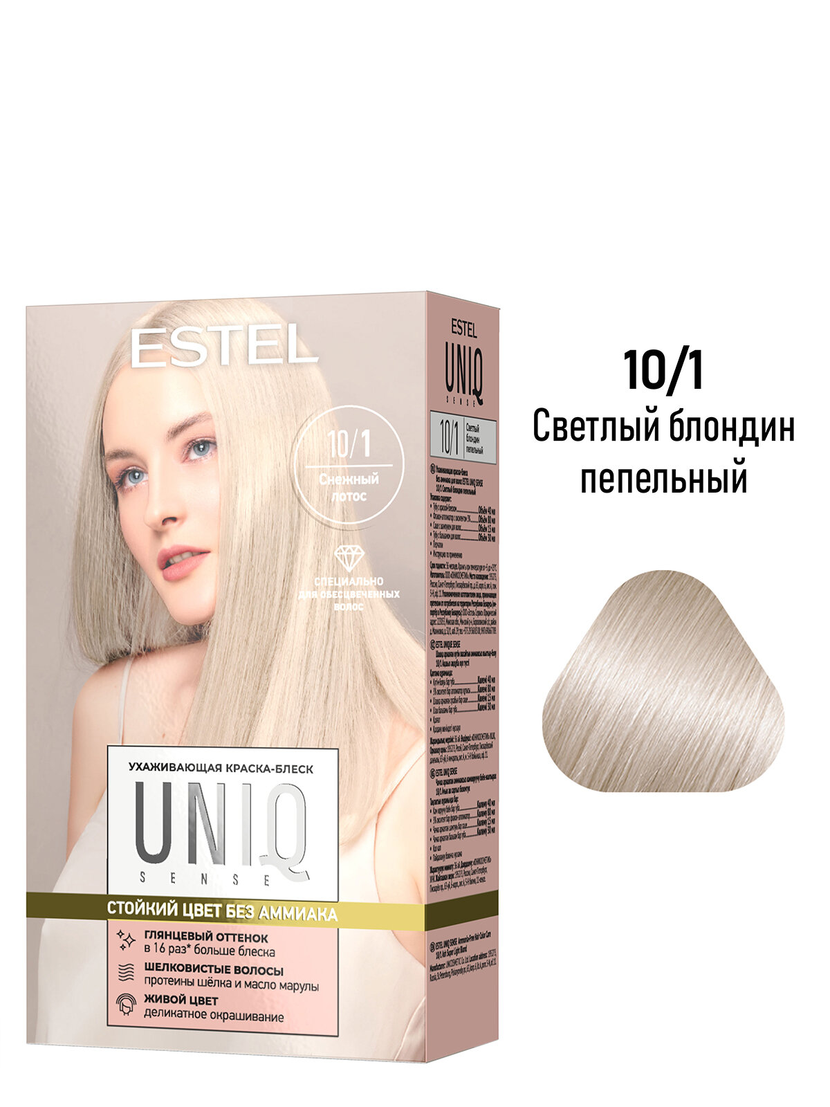 Краска для окрашивания волос ESTEL Uniq Sense 10.1 светлый блондин пепельный 40+80+45 мл