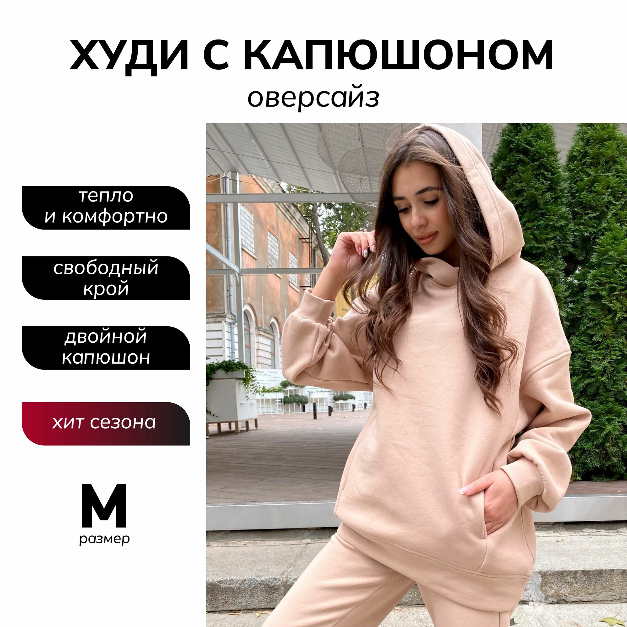Толстовка спортивная