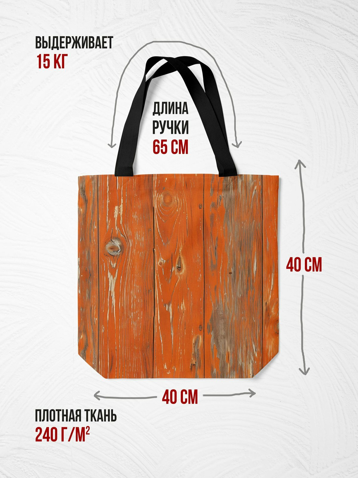 Сумка шоппер