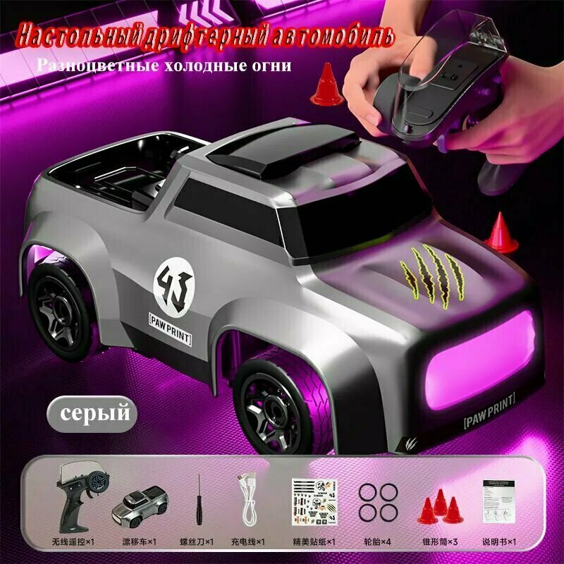 MINI RC-Игрушечный дрифт-кар 2,4 ГГц 1:64 со светодиодной подсветкой, двумя аккумуляторами и шинами