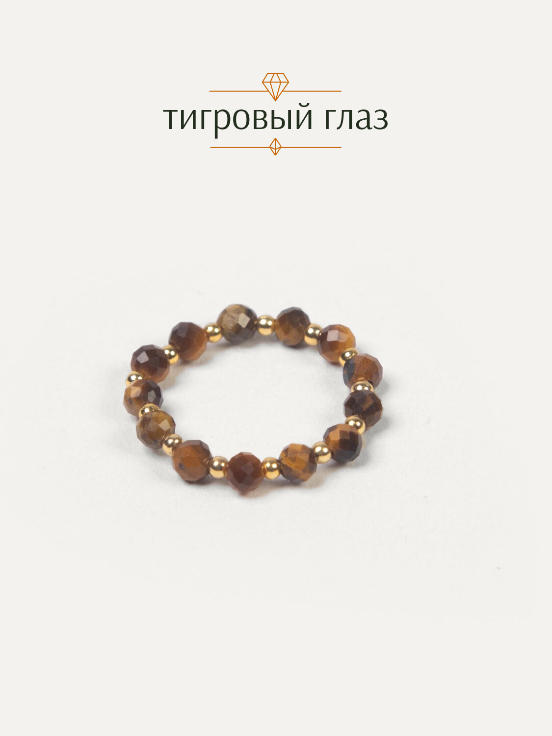 Кольцо плетеное, тигровый глаз