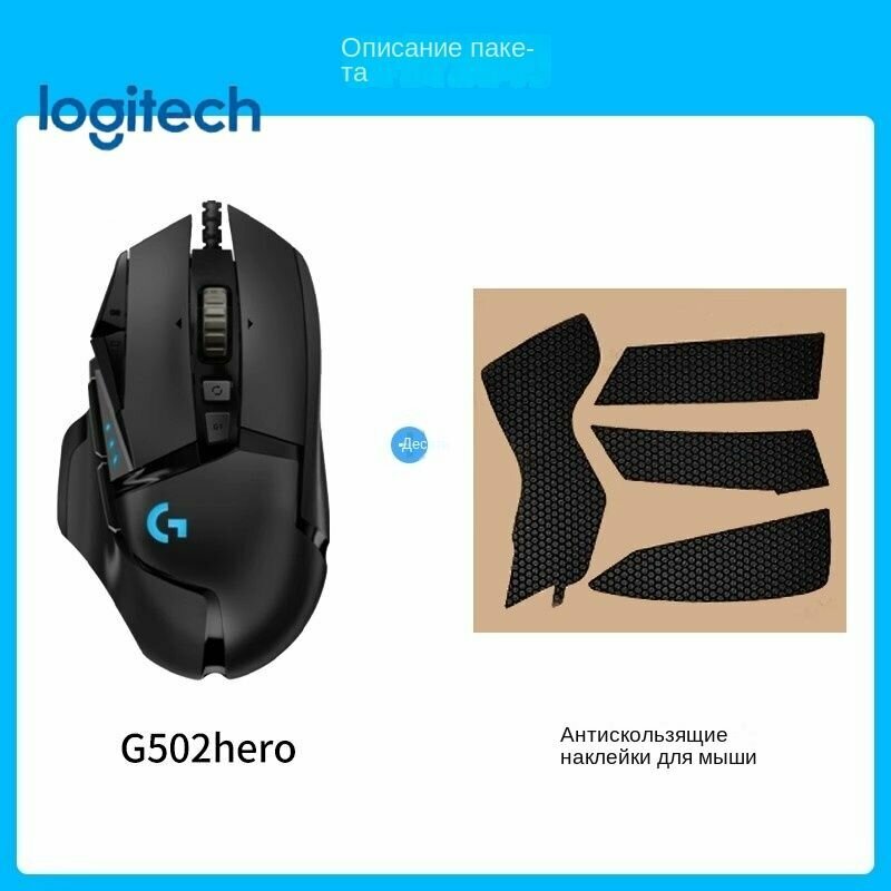 Проводная мышь Logitech G502hero