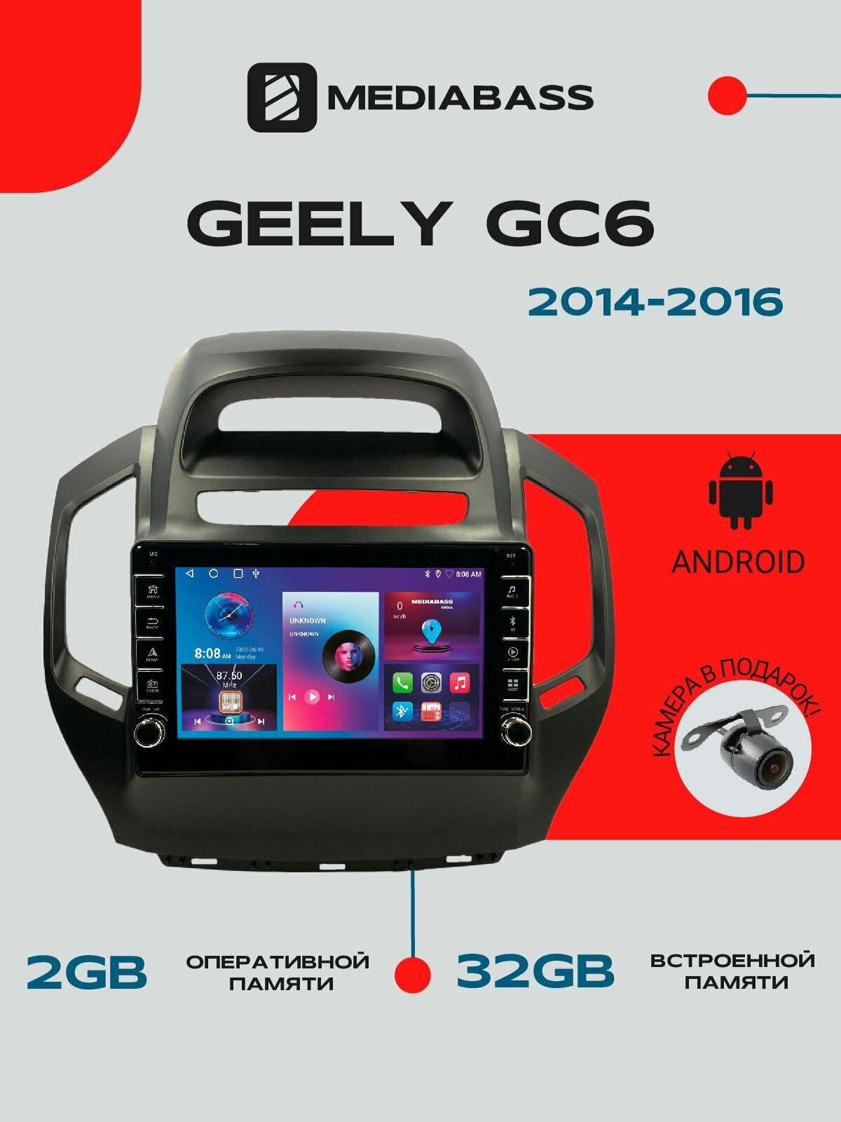 Магнитола Android 13 Geely GC6 2014-2016, 2/32ГБ, с крутилками / Джили ДЖС6 / Мультимедиа + переходная рамка