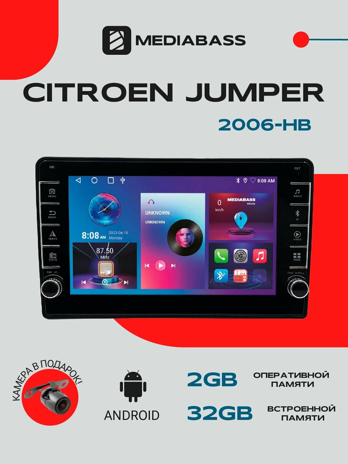 Магнитола Android 13 Citroen Jumper 2 (2006-н. в.) , 2/32 ГБ с крутилками / Ситроен Джампер / Мультимедиа + переходная рамка