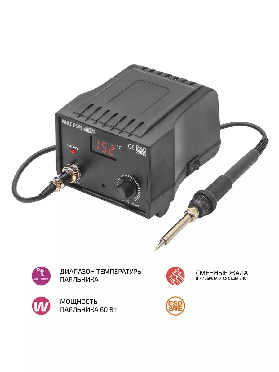 Паяльник мегеон 00338