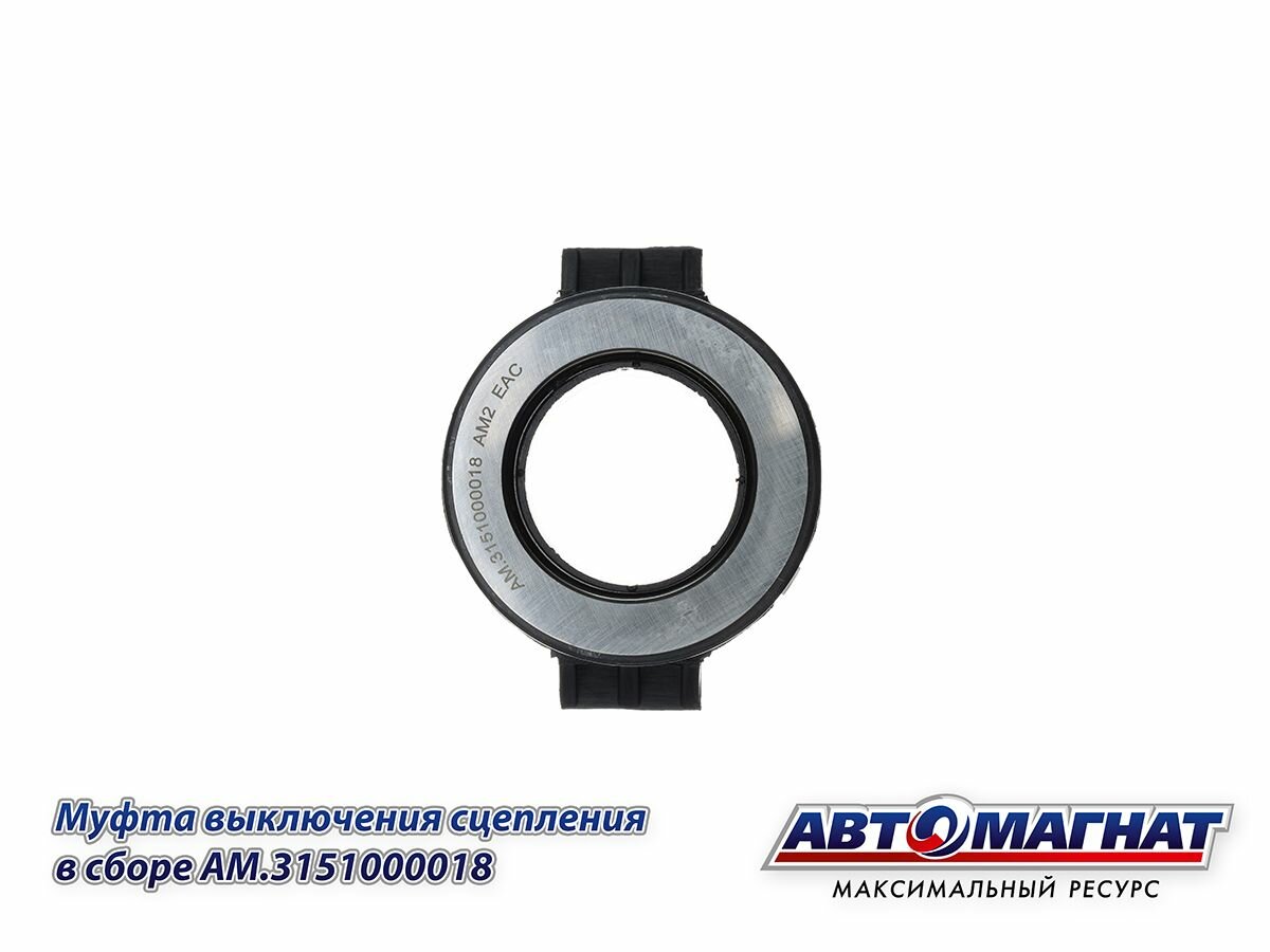 Муфта выключения сцепления в сборе для а/м Газель 3302, 2217, 3110, Волга Нового образца (HY6017)