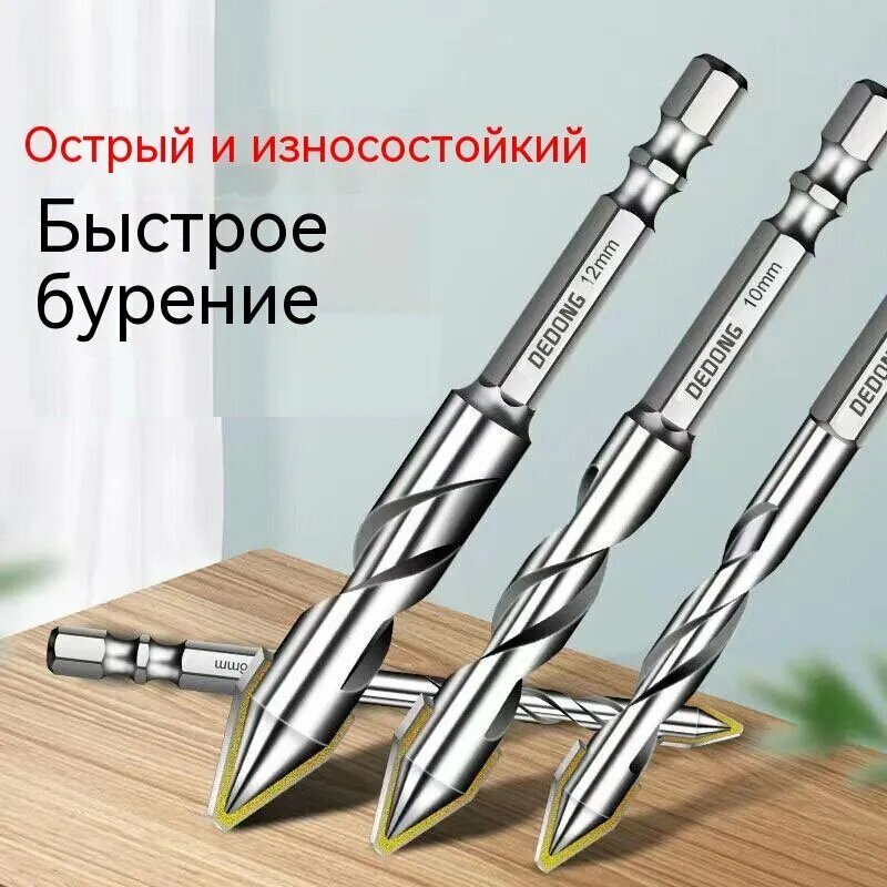 Сверло M35, для керамики, стекла и других материалов, кобальтовое, 1 шт, длина 10 см