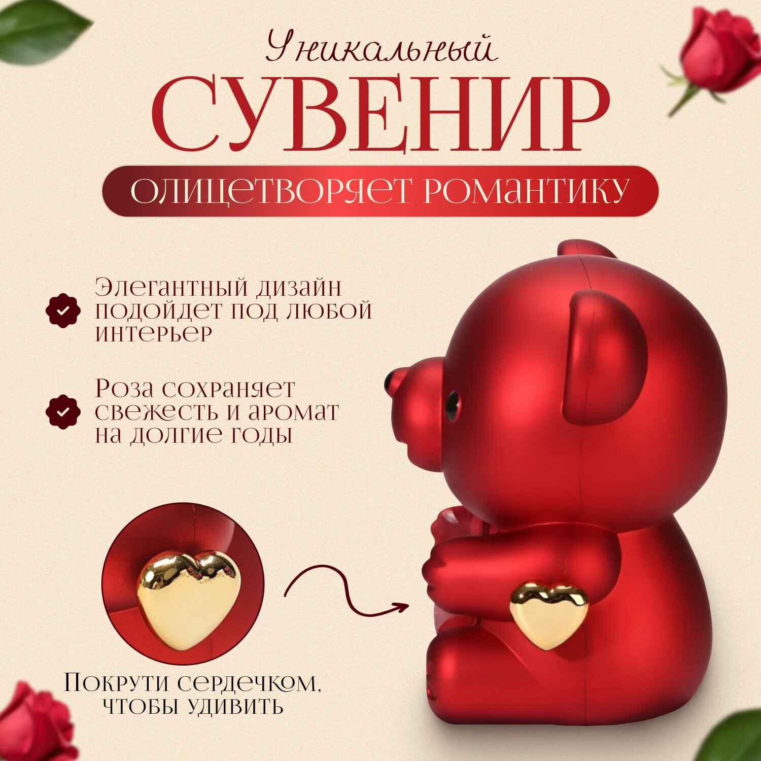 Сувенирный подарок/Вращающаяся коробка/мишка с розами