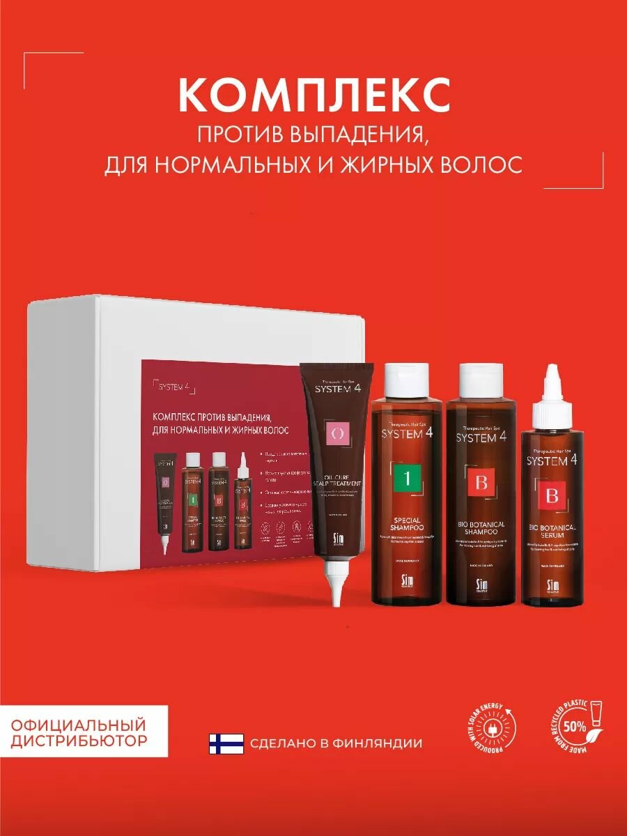 Sim Sensitive System 4 Комплекс против выпадения, для нормальных и жирных волос, 800 мл