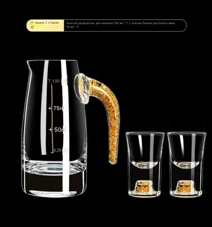 Комплект бокалов для раздачи спиртных напитков, 1 чайник объемом 100 мл. Стакан 15 мл 2 шт.