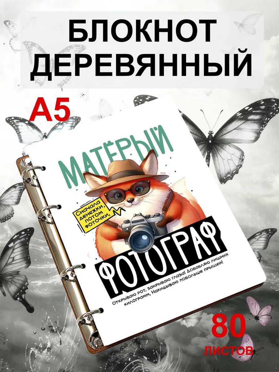 Блокнот A5 деревянный со сменным блоком, листы в клетку