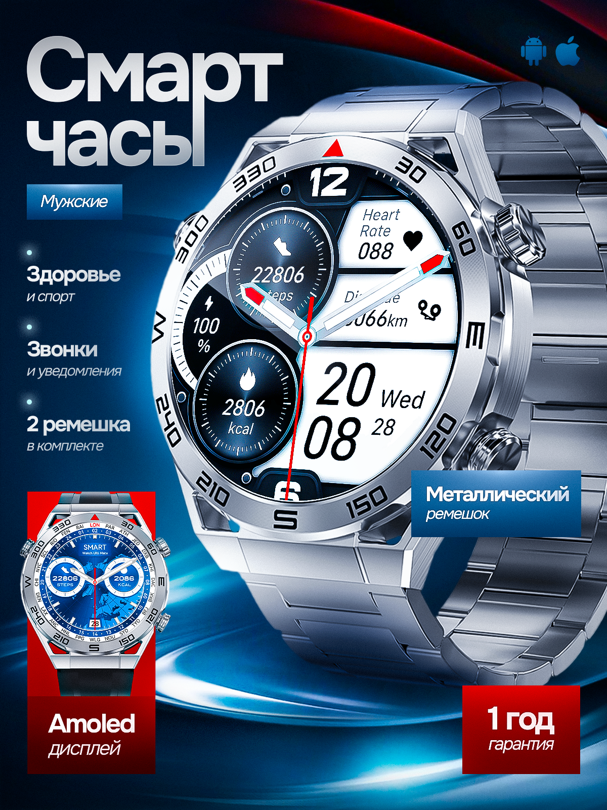 Смарт-часы наручные SMART PRESENT DT Ultra Mate мужские, круглые, с функцией телефона, водонепроницаемые, серебристые