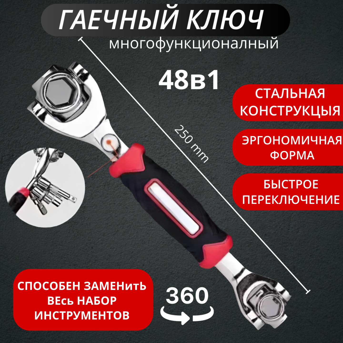 Универсальный ключ 48 в 1 / ключ автомобильный универсальный / инструмент для ремонта дома и автомобиля / ключ гаечный