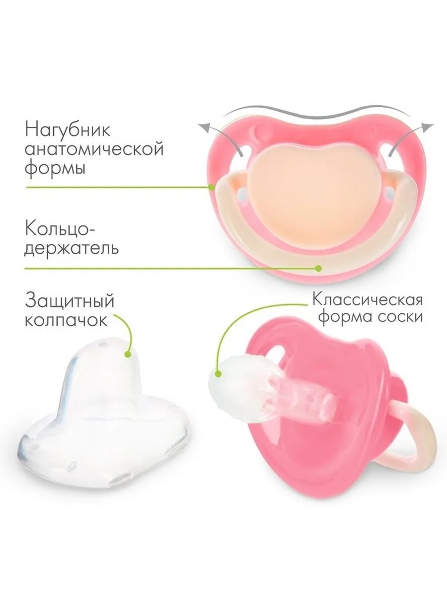 Нежная соска-пустышка для малышей 0+ розовый силикон