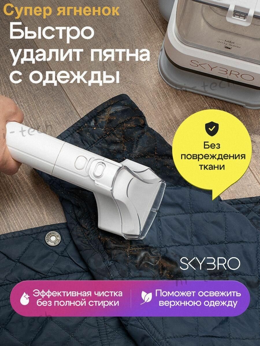 Моющий пылесос — фото 1