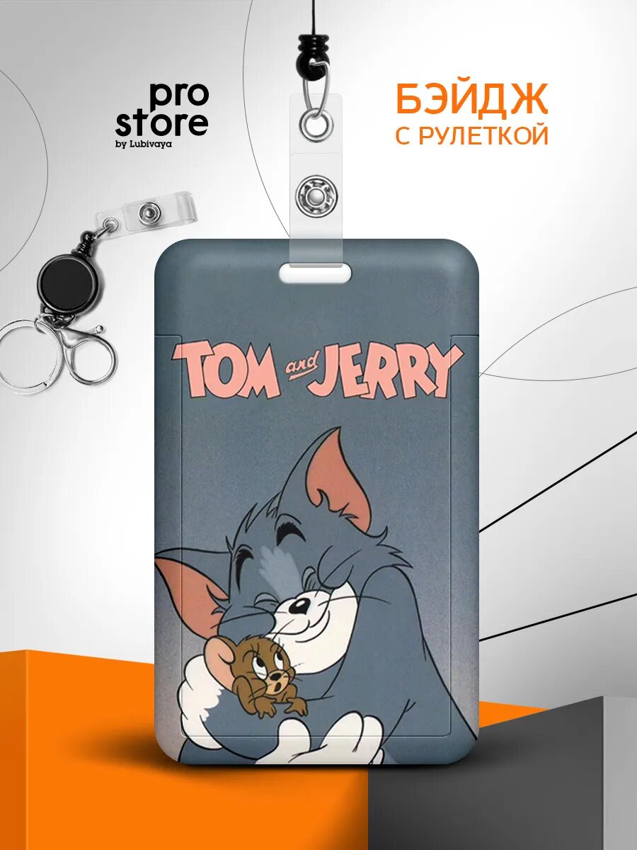 Бейдж для пропуска, с рулеткой, с рисунком, для школьника, пластиковый