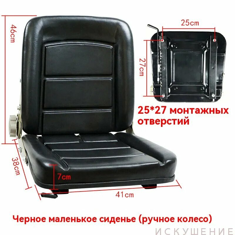 Сиденье TUA, для тракторной и минитракторной техники, черное