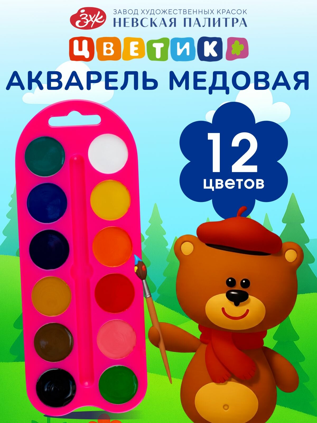 Акварельные краски для рисования Цветик акварель художественная медовая 12 цветов