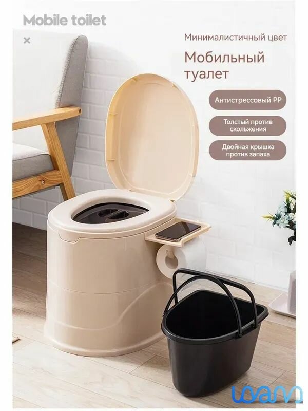 Ведро-туалет