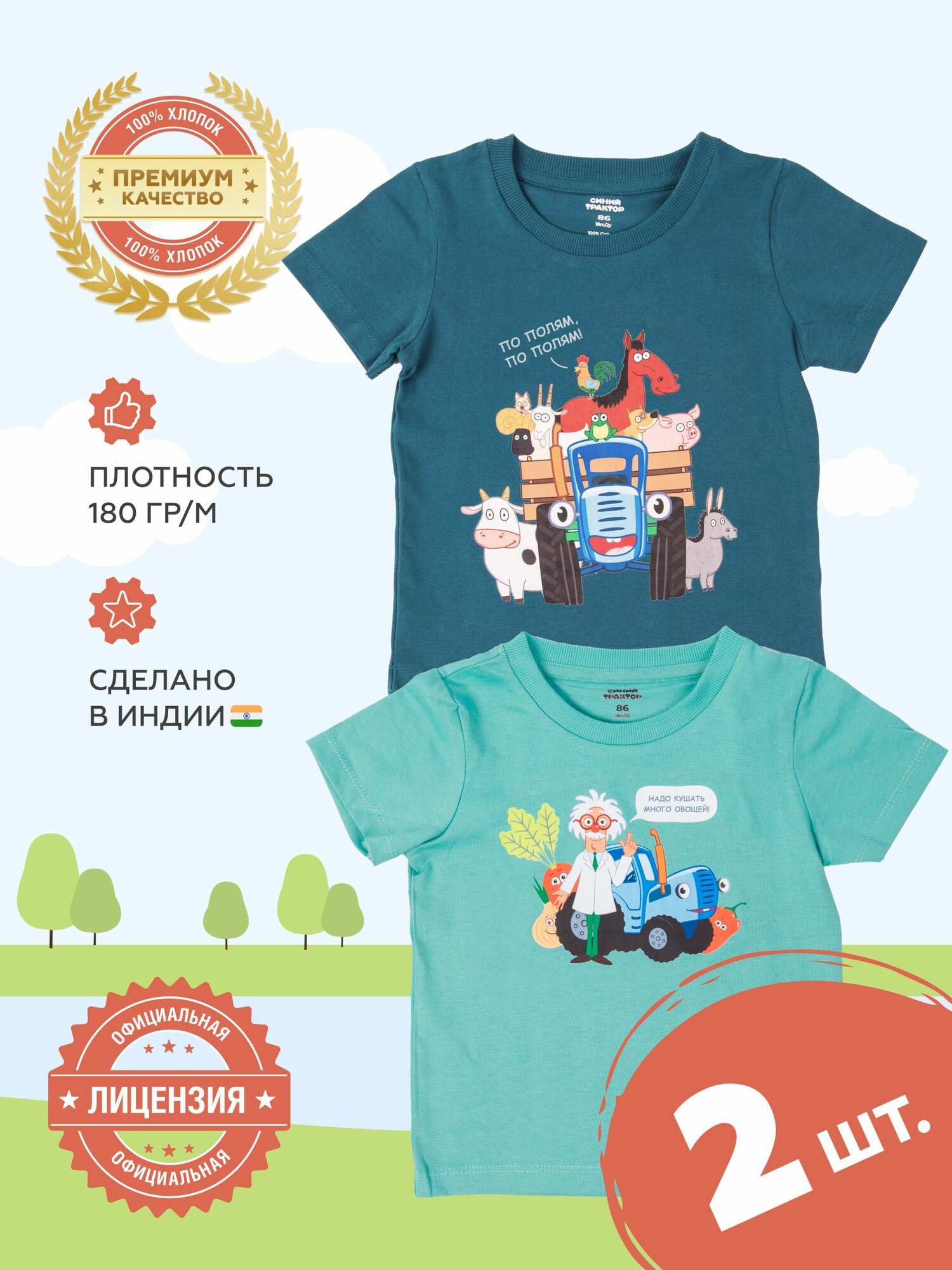 Футболка , комплект из 2 шт.